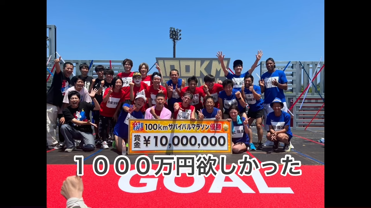 27時間テレビ2024マラソンのコースと場所は？100km過酷なレース優勝するのは誰？ | 情報ツウドットコム